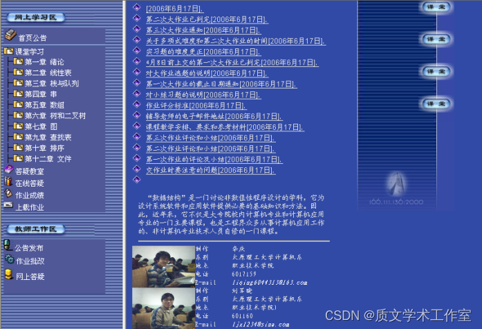 ASP.NET 在线教育系统的设计与实现（论文+源码）_Nueve_asp 在线平台教学资源一站式平台-CSDN博客