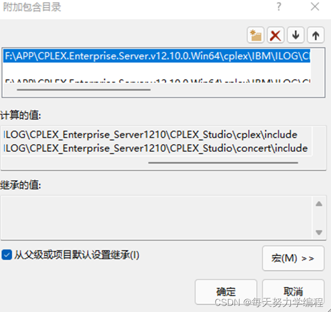 Visual Studio 2019使用C++语言调用Cplex的环境配置，配置好环境的项目模板化_c++调用cplex-CSDN博客