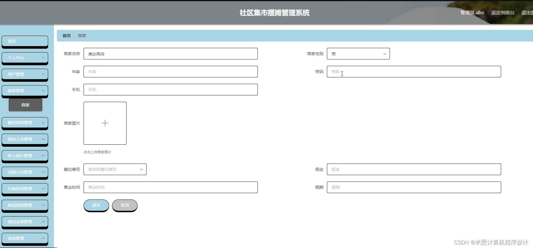 Java毕业设计社区集市摆摊管理系统（springbootmysqljdk18maven339）java城市地摊小贩管理系统 Csdn博客