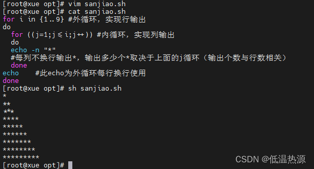 Linux shell编程 循环语句for while continue break exit_shell for continue-CSDN博客