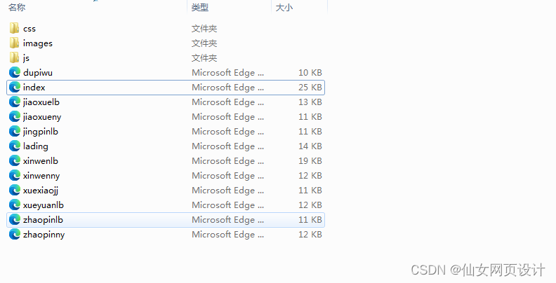 145.大学生HTML期末大作业 —【舞蹈教学培训机构网页】 Web前端网页制作 html+css+js-CSDN博客