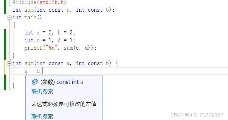 深入理解C++中的const和static关键字：变量常量化与存储特性-CSDN博客