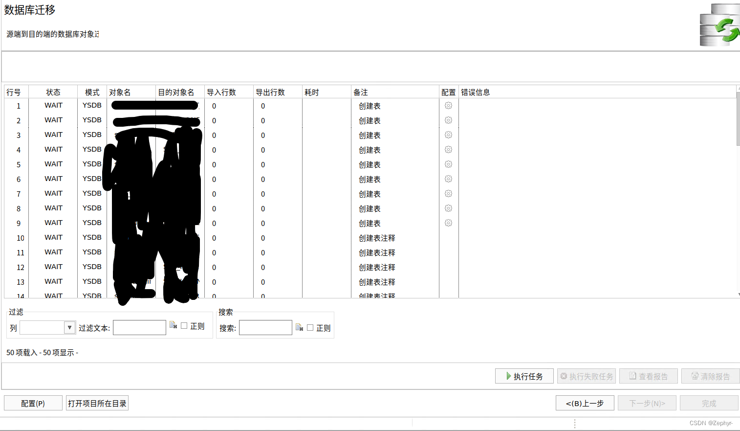 如何将mysqloracle中的数据迁移导入到神通数据库中神通数据库导入数据 Csdn博客