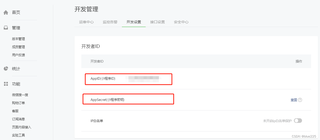 【小程序】一次关于小程序消息推送能力的分析及实现_小程序消息推送怎么实现-CSDN博客