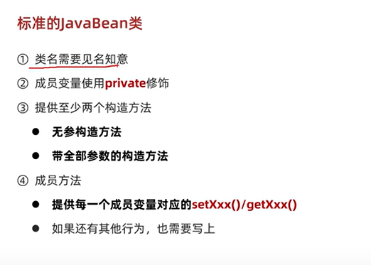 java202302java学习笔记第十三天-标准的javabean1-CSDN博客
