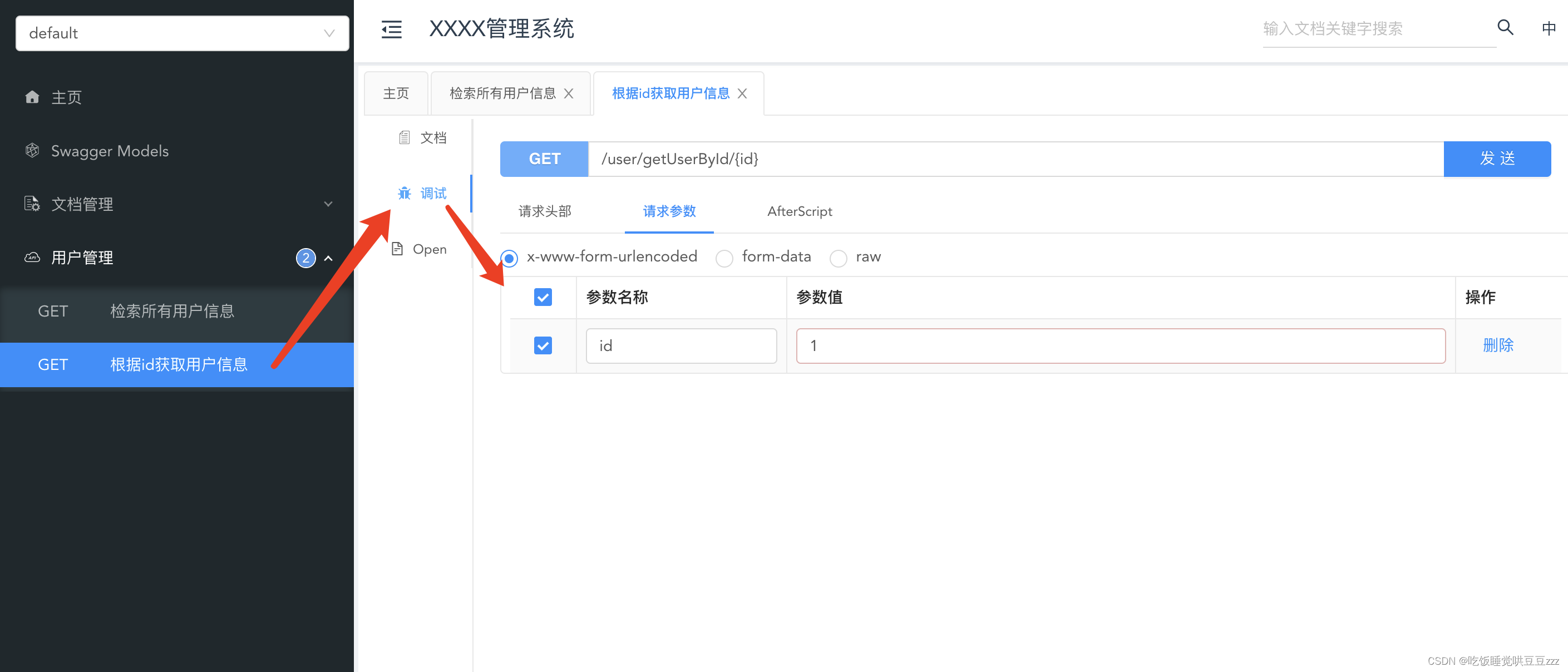 Springboot结合knife4j_springboot2.1 集成knife4j-CSDN博客