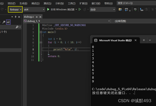 Visual Studio 2022 C语言调试学习（待续）_vs2022ctrl加f5先跳转到debug吗-CSDN博客