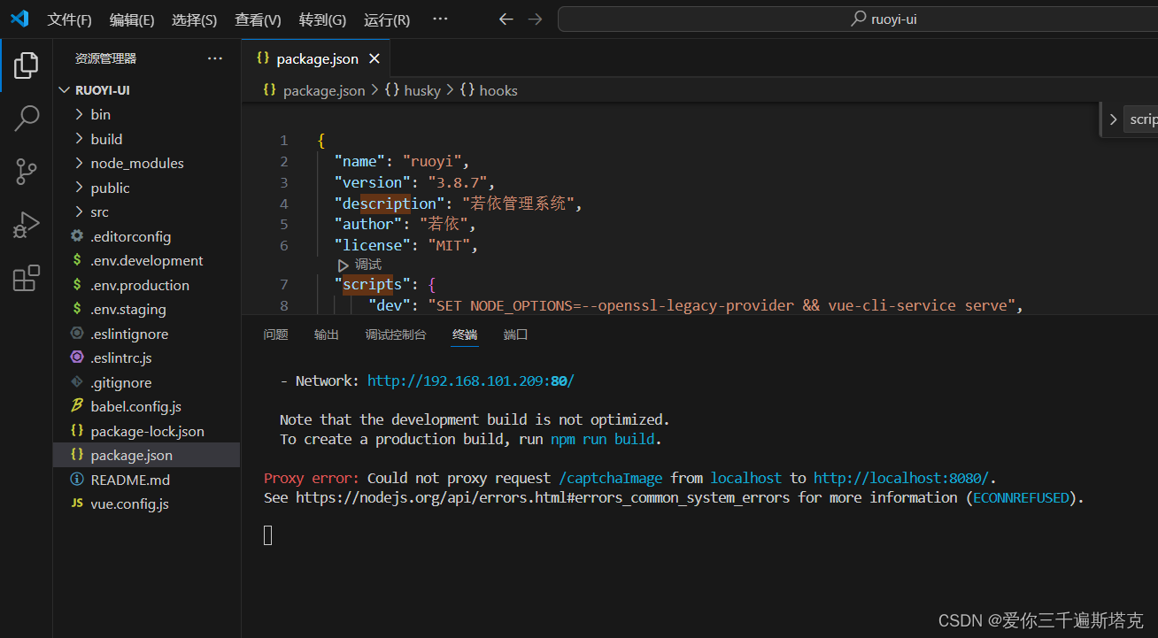Error: error:0308010C:digital envelope routines::unsupported_cannot boot server version 80100 on ...