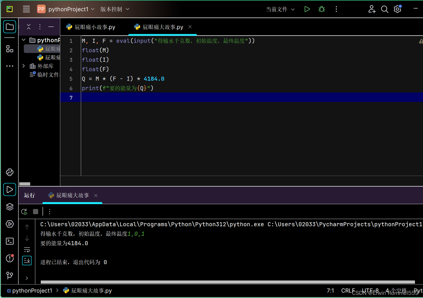 (c102)[南理漢化組翻譯]pythonの小练习【熟肉】P1_南理工 python 试题-CSDN博客