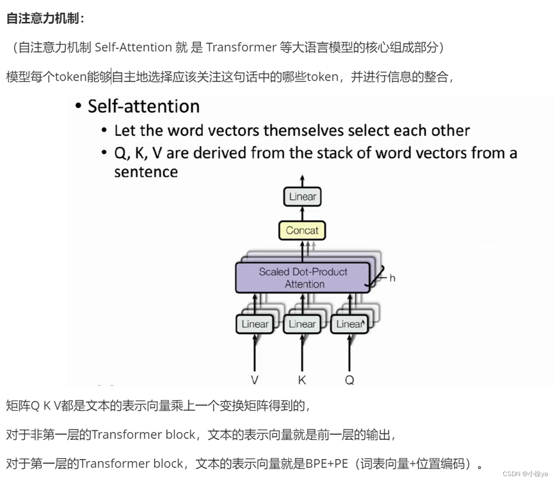 浅谈Attention Is All You Need_attentionisallyouneed 发表期刊-CSDN博客