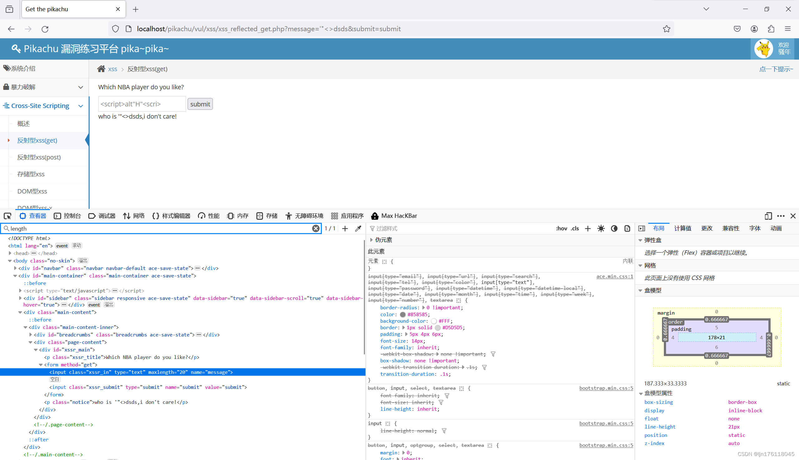 pikachu之反射型xss(get)_如何用pikachu进行反射型(get)-CSDN博客