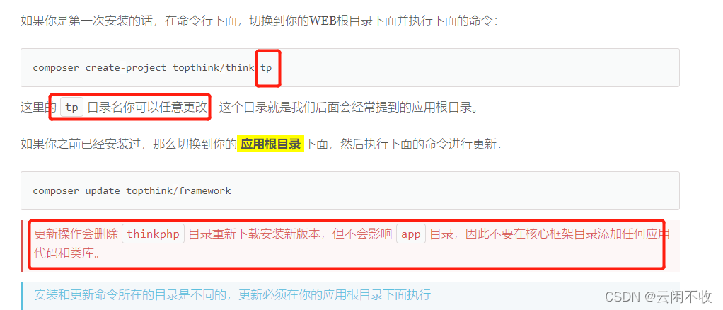 thinkphp6教程笔记_thinkphp6 start.php-CSDN博客
