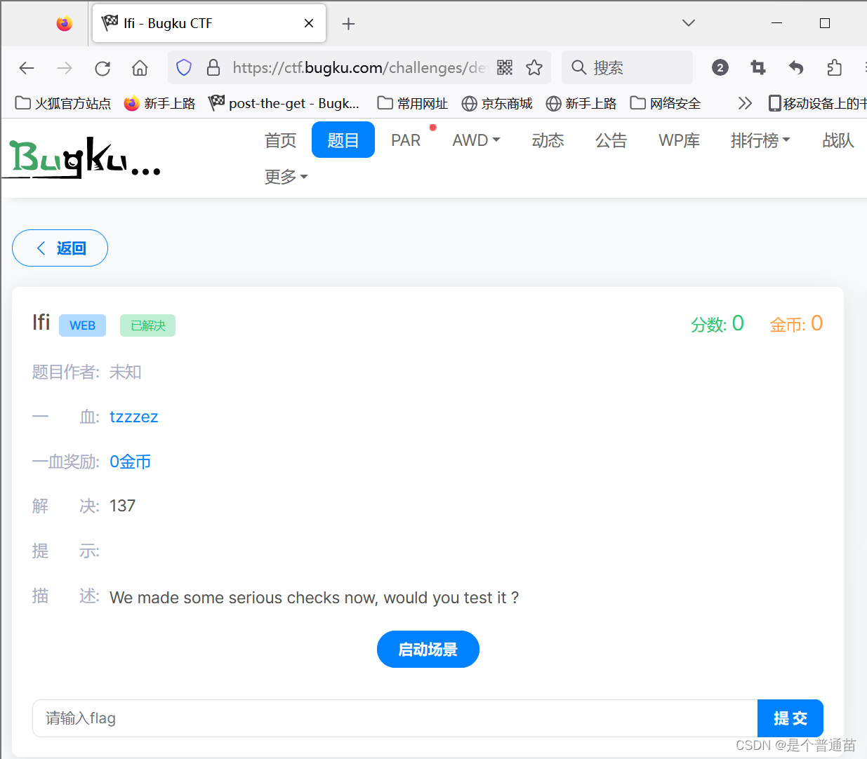 【BugKu-web】lfi--本地包含_bugku 本地包含-CSDN博客