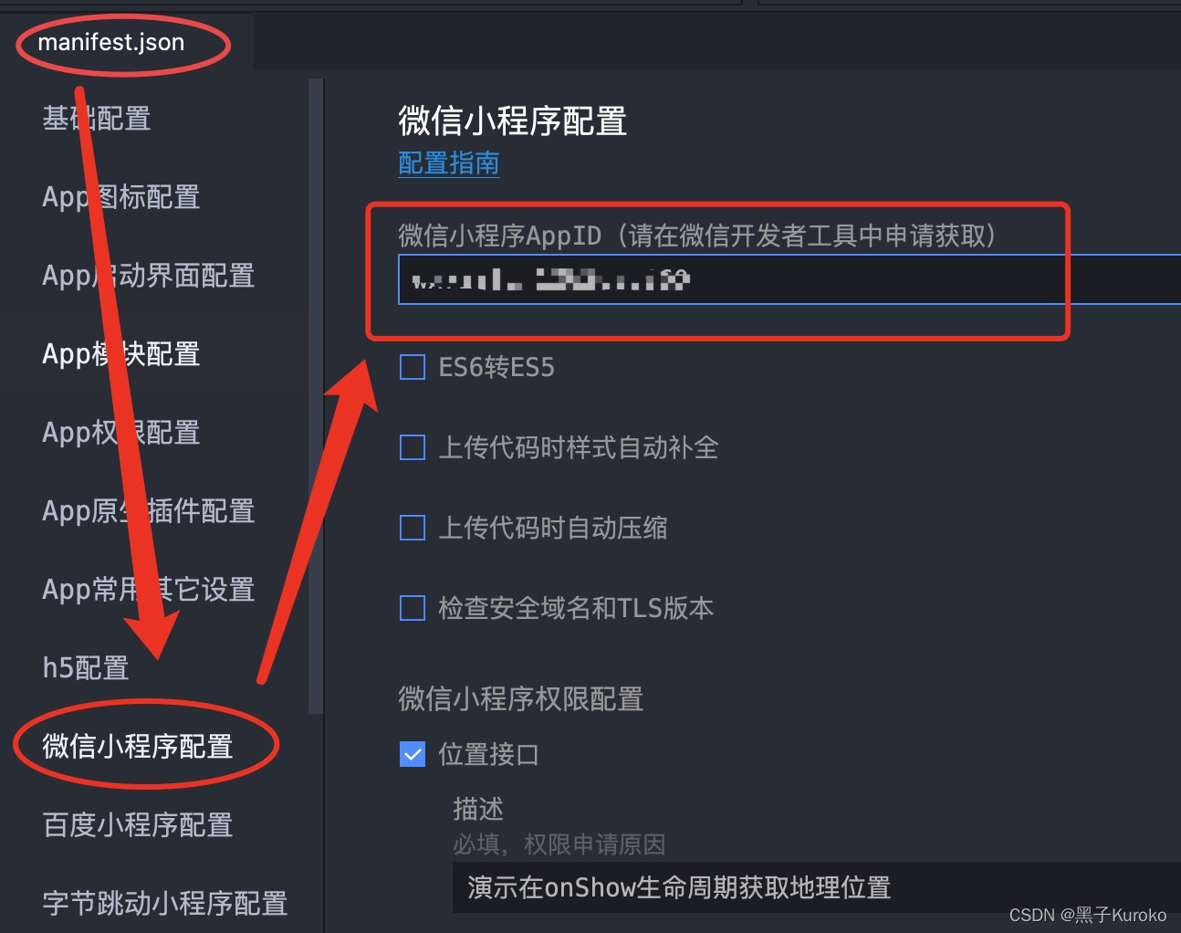 【uni-app踩坑记录】uni-starter本地微信一键授权登录失败 - Invalid uni-id config file-CSDN博客