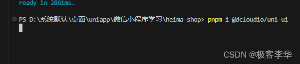 uniapp项目实践第四章：如何安装uni-ui组件库_uni-ui安装-CSDN博客
