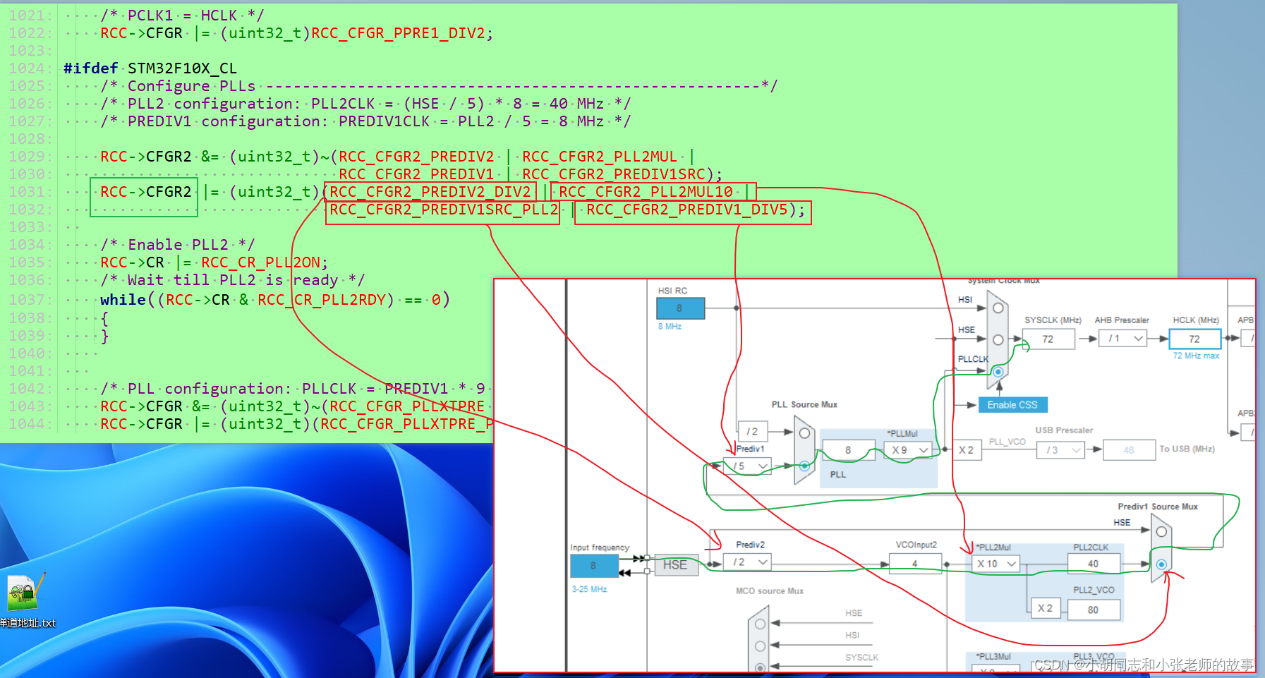 STM32F105RBT6 -- RCC 系统时钟_stm32f105 时钟配置-CSDN博客