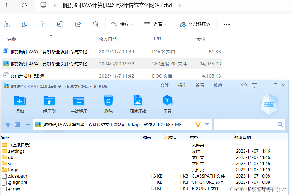 附源码 Java计算机毕业设计传统文化网站（源码开题）java Web传统文化节日网站 Csdn博客 