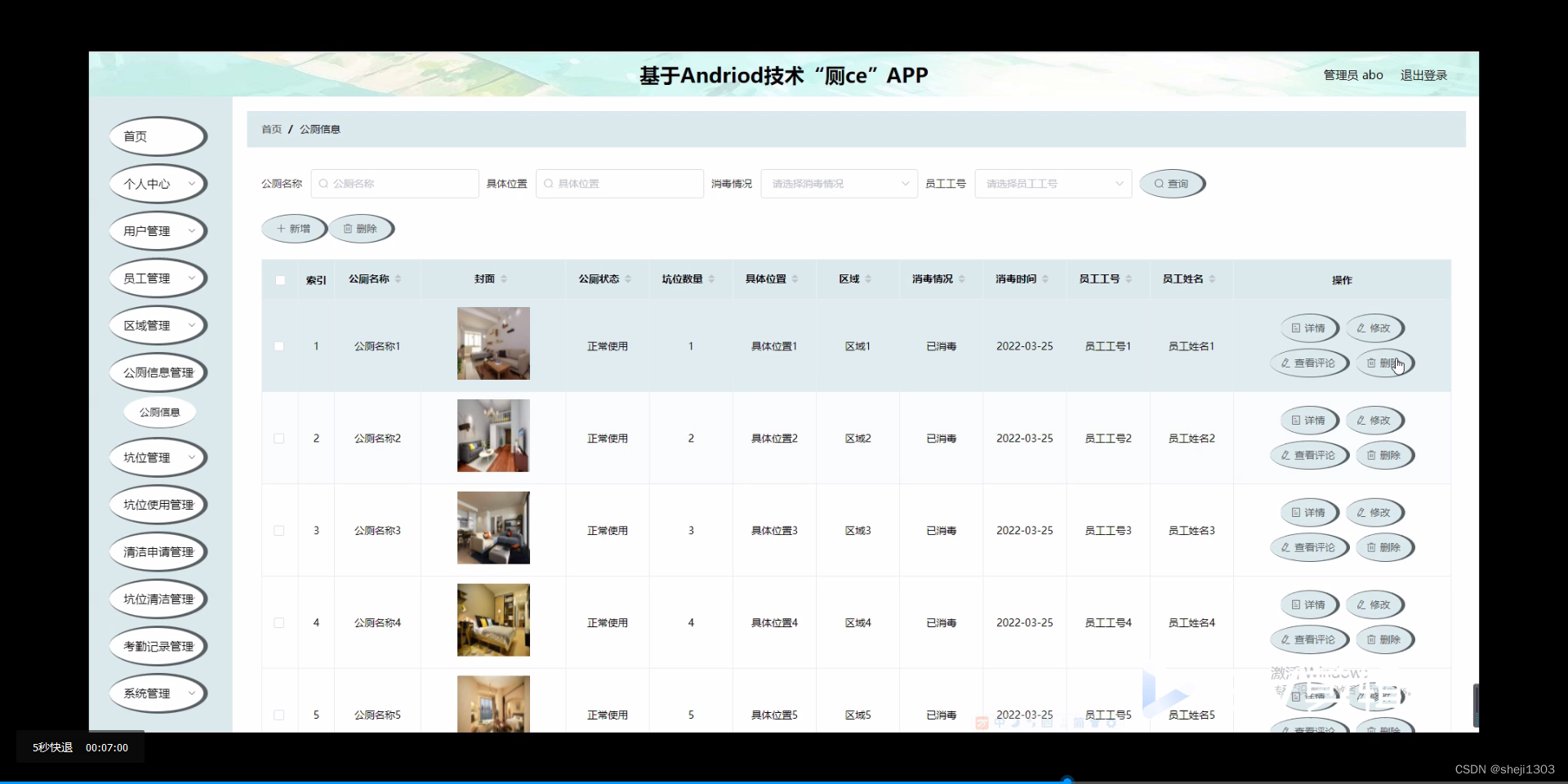 [附源码]计算机毕业设计Python+uniapp基于Andriod技术“厕ce”APPq4p1b(程序+源码+LW+远程部署)-CSDN博客