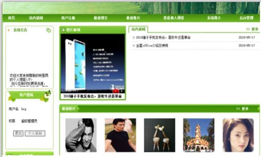 基于javaee的个人博客的设计与实现毕业设计论文javaee个人博客系统可行性分析 Csdn博客