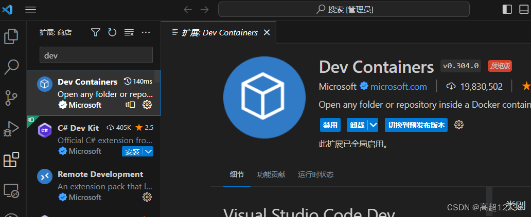 Ubuntu上安装docker，并连接vscode详细教程_ubuntu vscode docker-CSDN博客