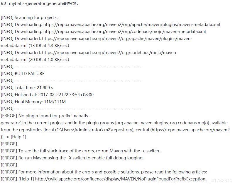 Maven插件 mybatis-generator自动生成失败_plugin 'org.mybatis.generator:mybatis-generator-ma-CSDN博客
