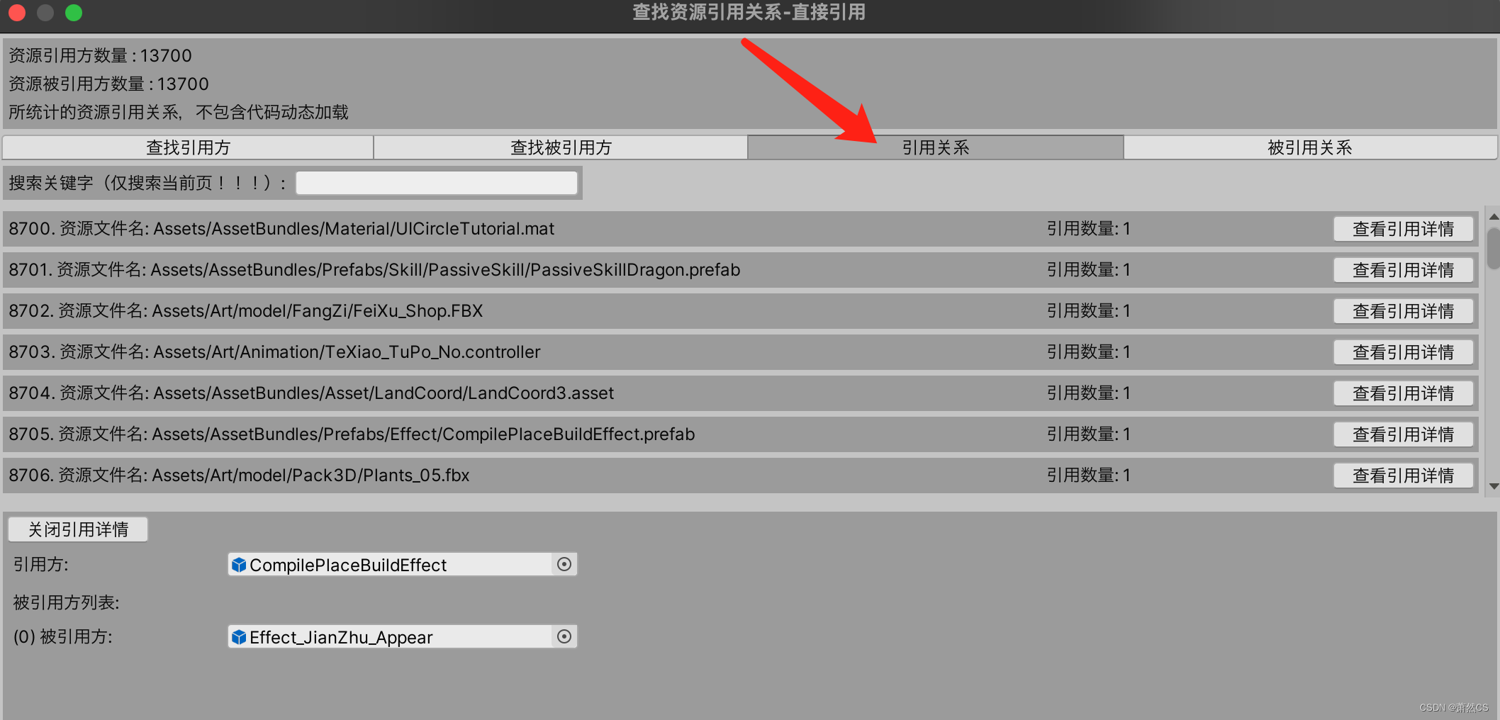 【Unity Editor】使用AssetDatabase.GetDependencies查看/搜索所有资源引用详情（升级版）-CSDN博客