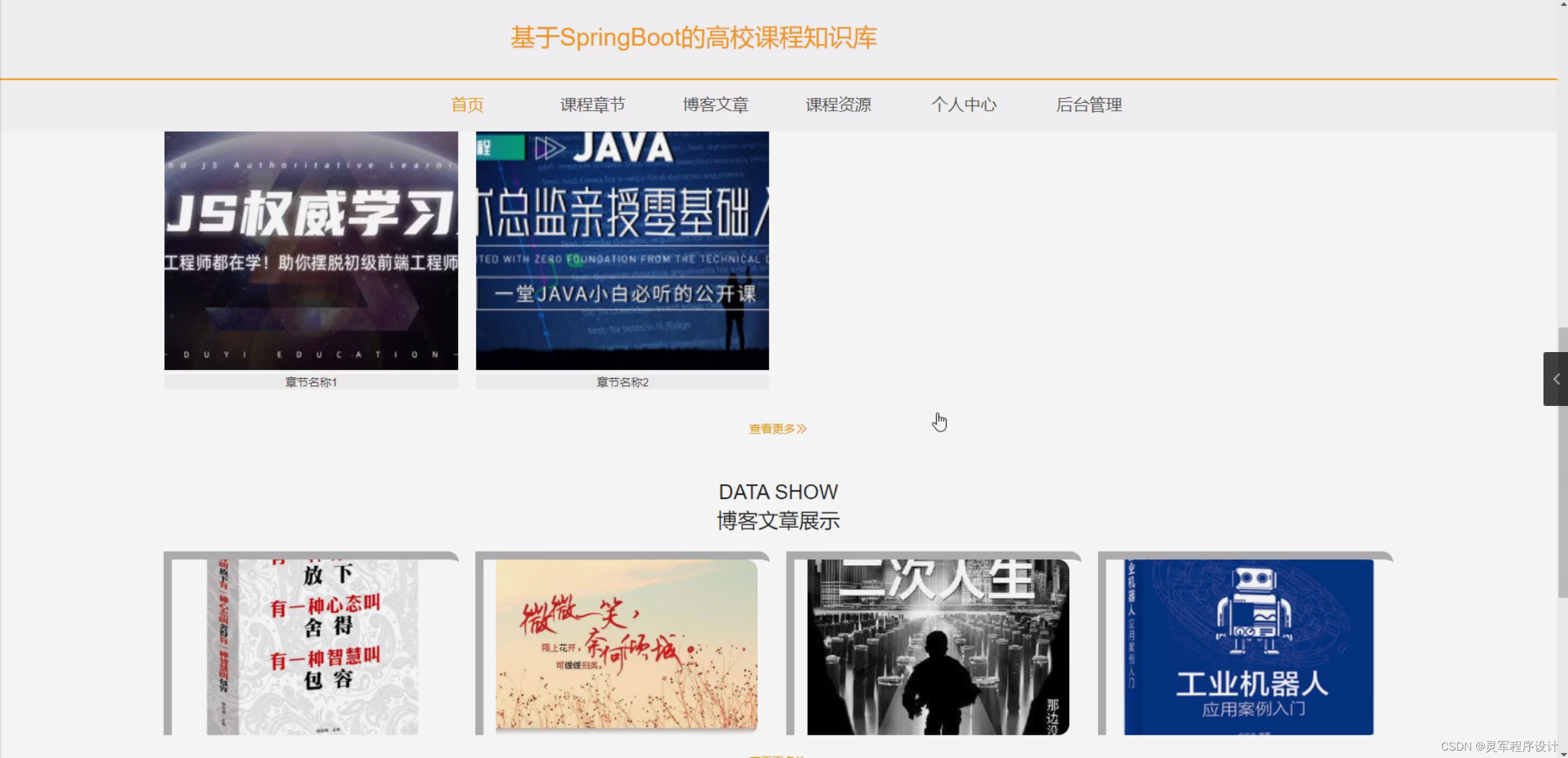 java计算机毕业设计（附源码）高校课程知识库系统（springboot+mysql+maven+论文)_知识库 java-CSDN博客