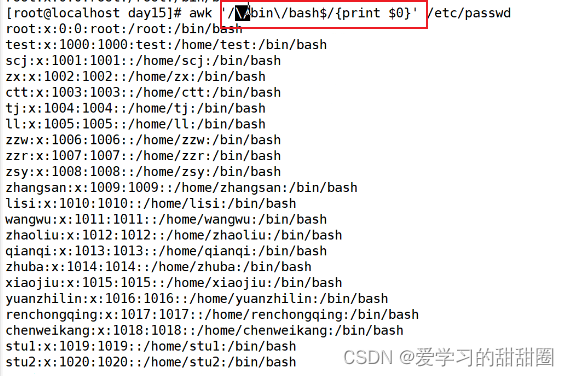 Linux文本三剑客之sed命令与awk命令_sed awk-CSDN博客