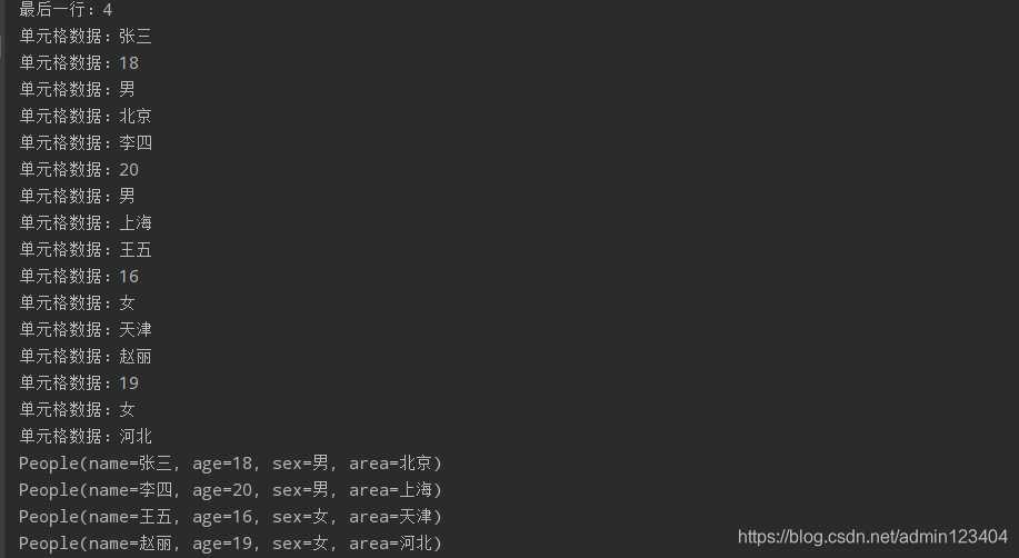 使用java通过poi读取excel中的数据poi读取excel数据 Csdn博客