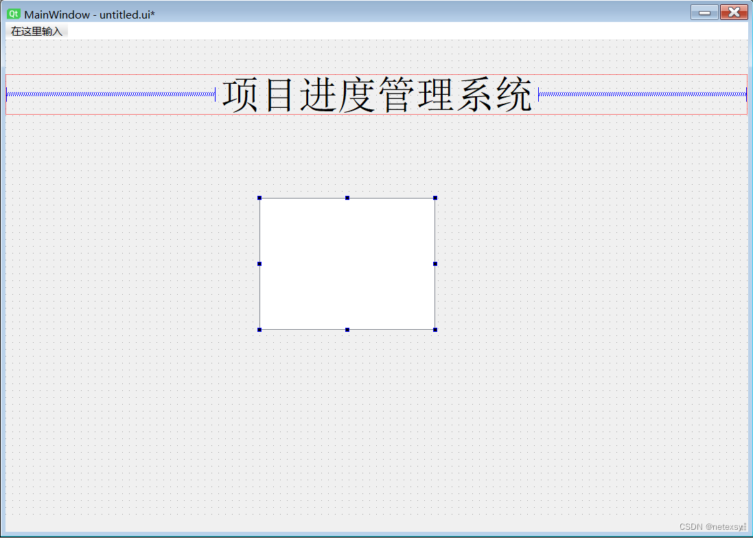 利用PySide2模块以及Qt设计师（Qt-Designer）设计简易的系统窗体_pycharm在qtdesigner美化界面-CSDN博客