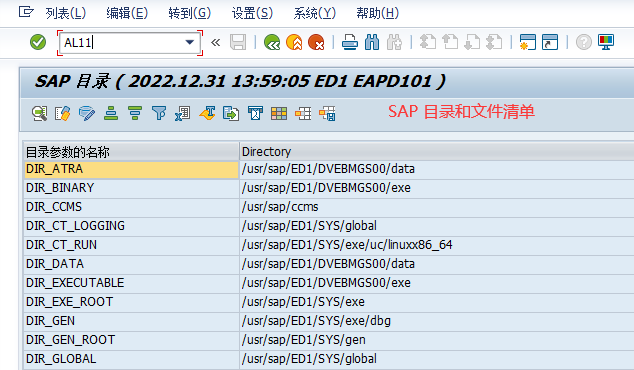 SAP ABAP AL11 文件目录操作函数组 EPSF 和 EPS2_GET_DIRECTORY_LISTING 的应用_sap al11 ...
