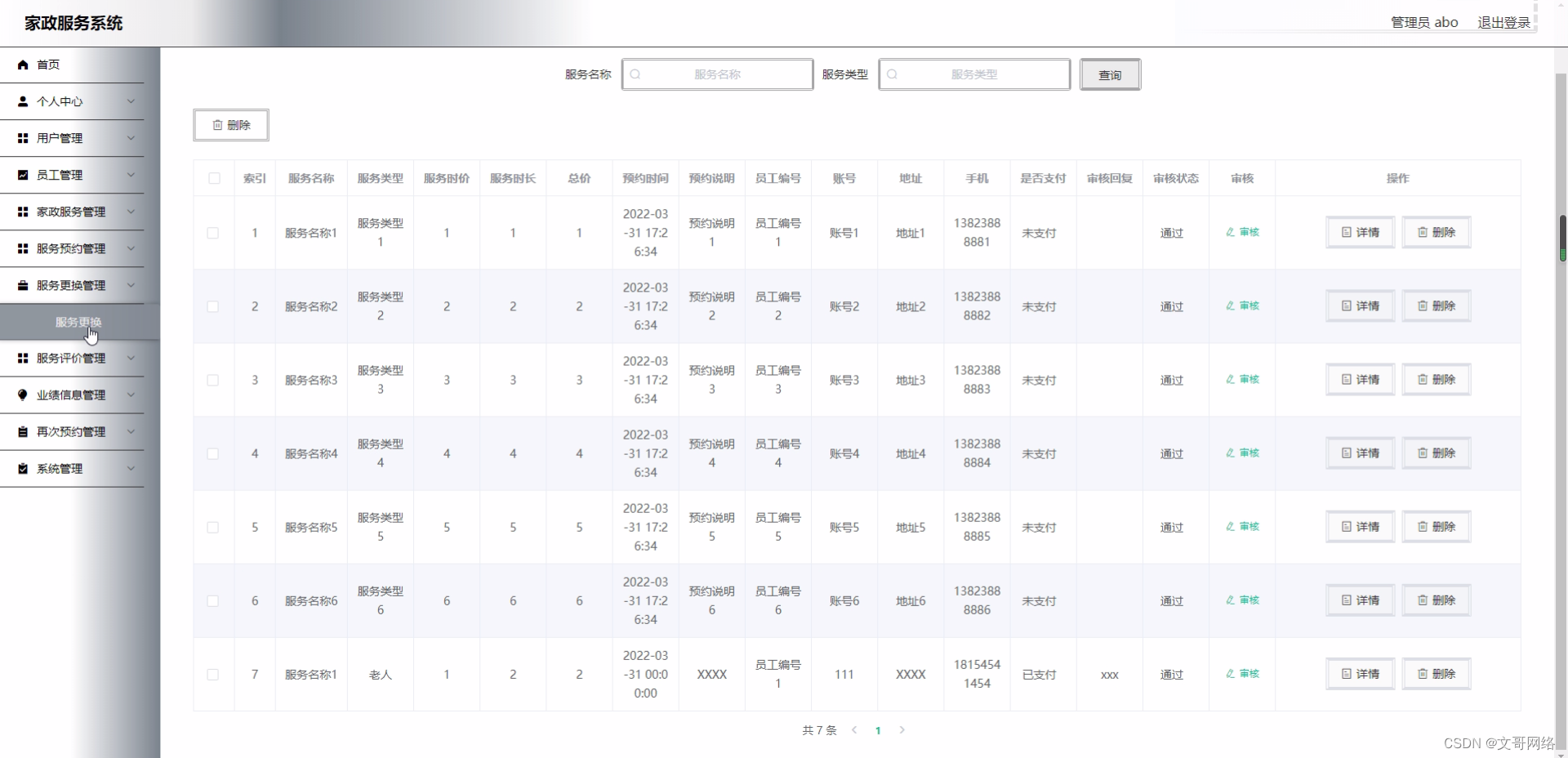 [附源码]java+ssm计算机毕业设计java家政服务系统dw173【源码、数据库、LW、部署】-CSDN博客