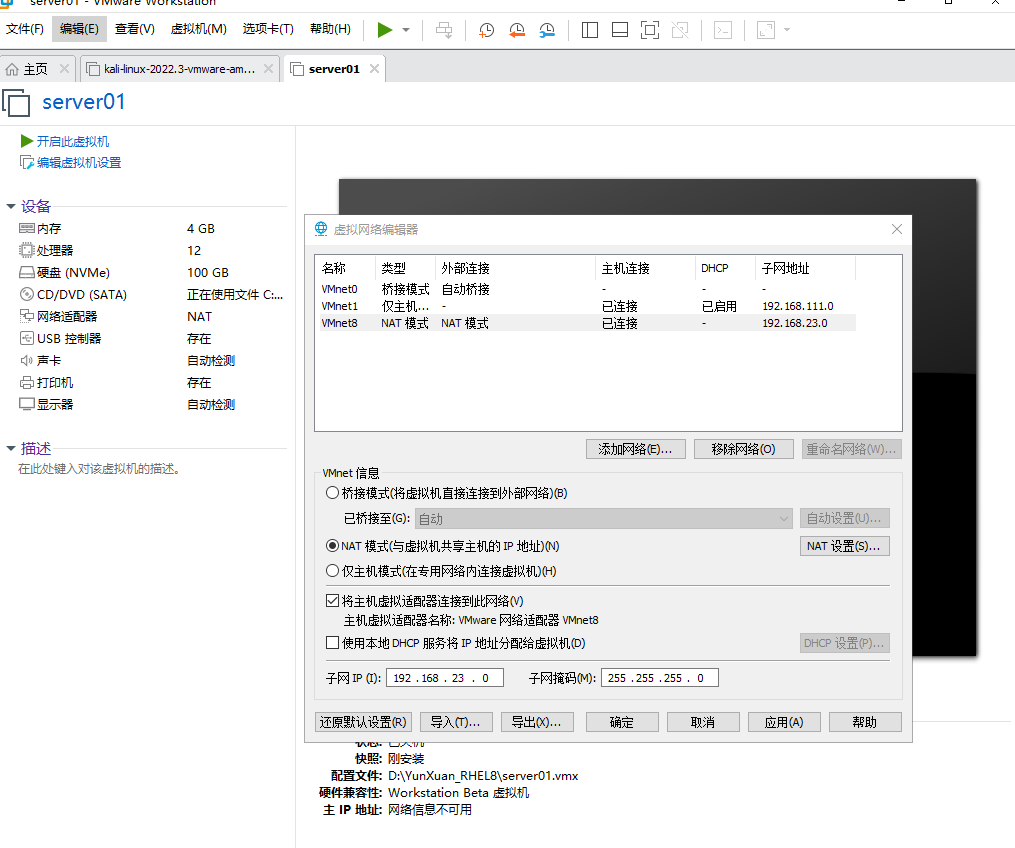 《linux服务与安全管理》 Linux图形界面操作 Csdn博客