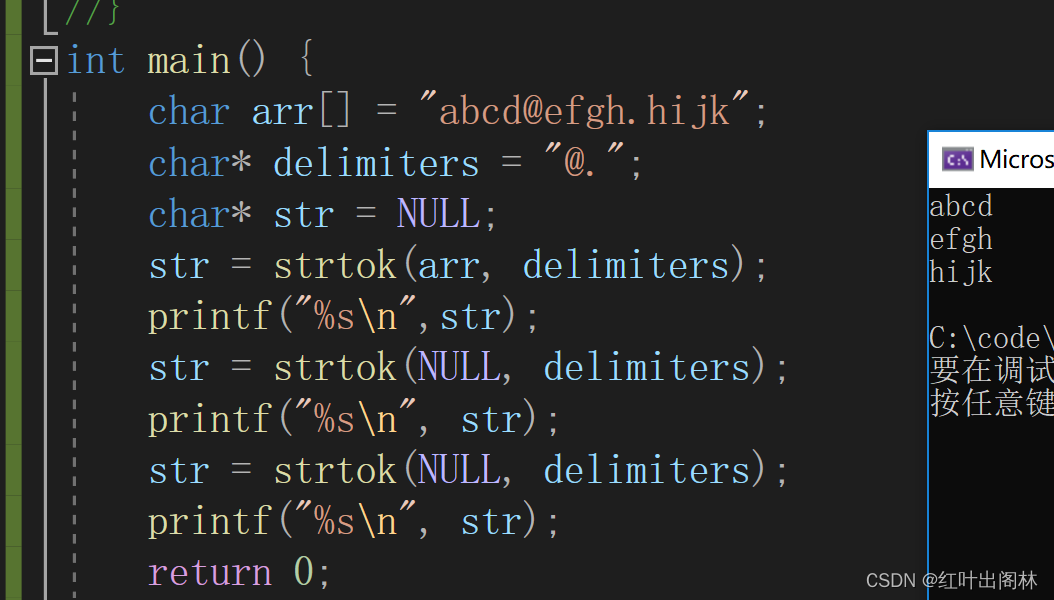 strtok()函数-CSDN博客