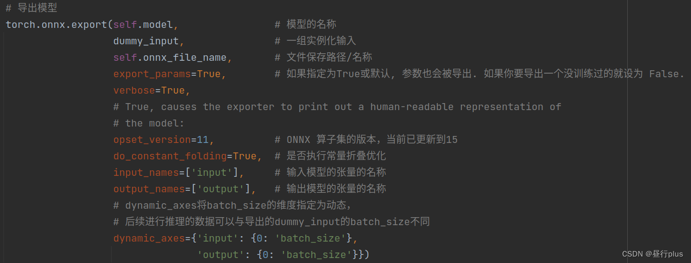 C++/Python 调用 Pytorch -＞ ONNX -＞ TensorRT 模型转换与部署_onnx转tensorrt-CSDN博客