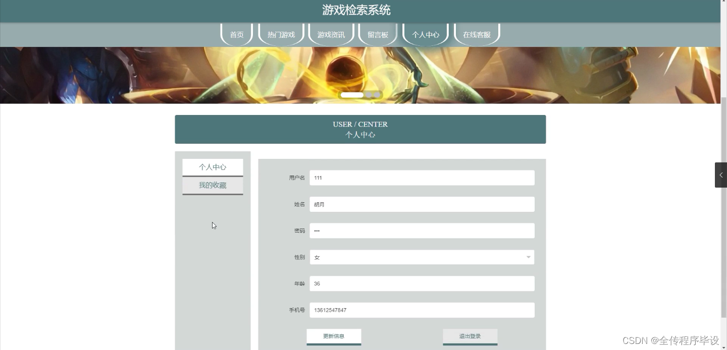 【附源码】java计算机毕业设计游戏检索系统(springbootmysql开题论文)java游戏搜索 Csdn博客