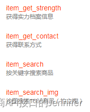 做跨境电商想对接1688工厂货源|用1688货源API一键代发API接口_1688 代发接口-CSDN博客