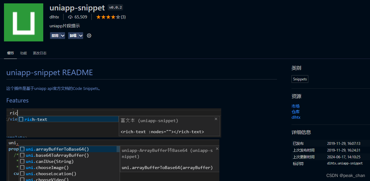 vscode运行Hbuildx创建的uniapp项目_vscode启动uniapp-CSDN博客