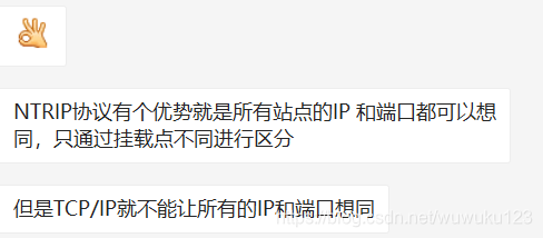 Ntrip协议与CORS系统-CSDN博客