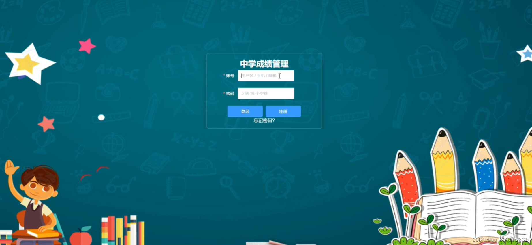 Springbootvue实现前后端分离的中学成绩管理系统基于springboot和vue的中小学成绩分析应用设计与实现 Csdn博客