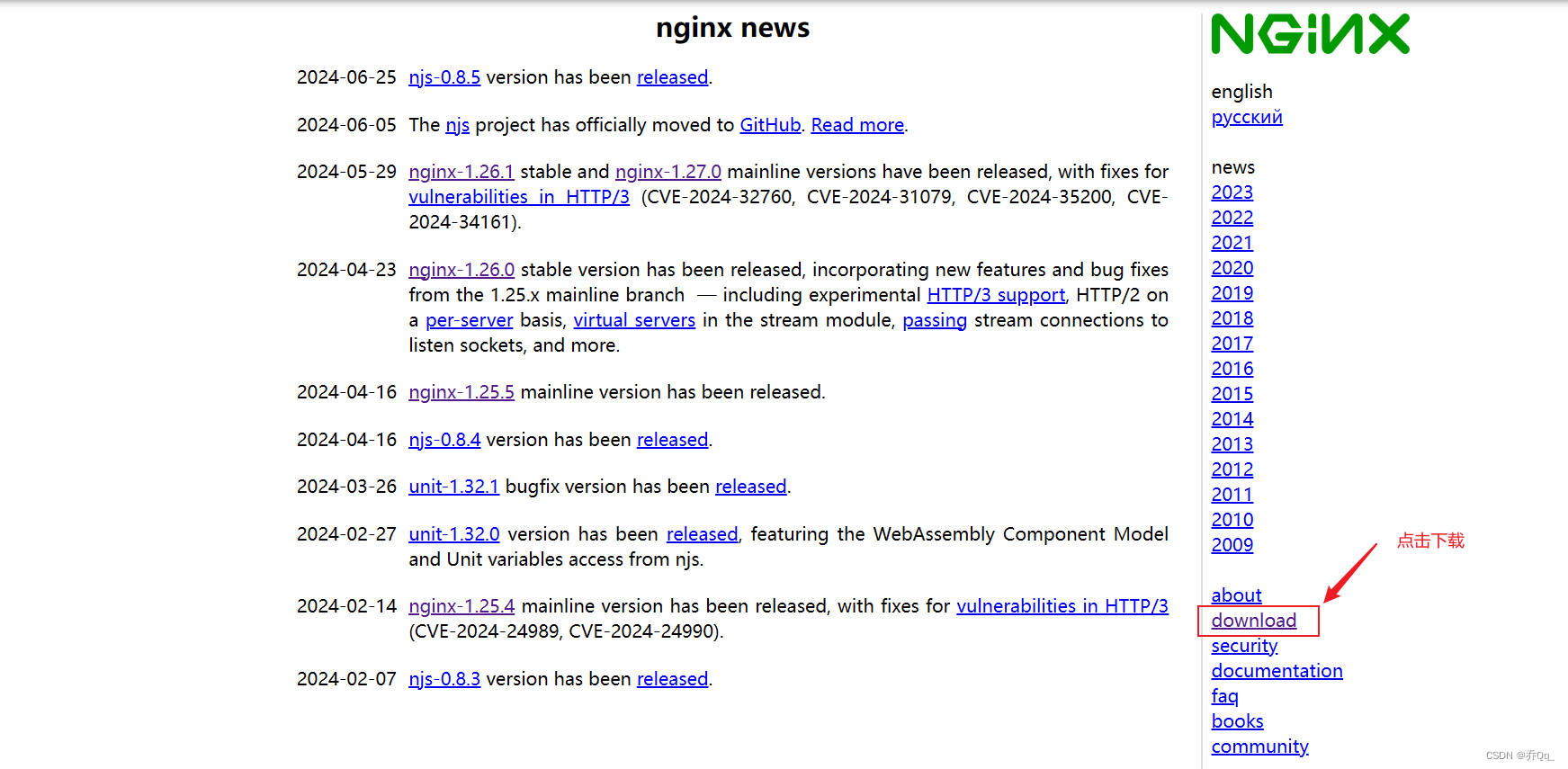 在Linux下搭建Nginx环境_如何在linux环境搭建nginx测试环境-CSDN博客