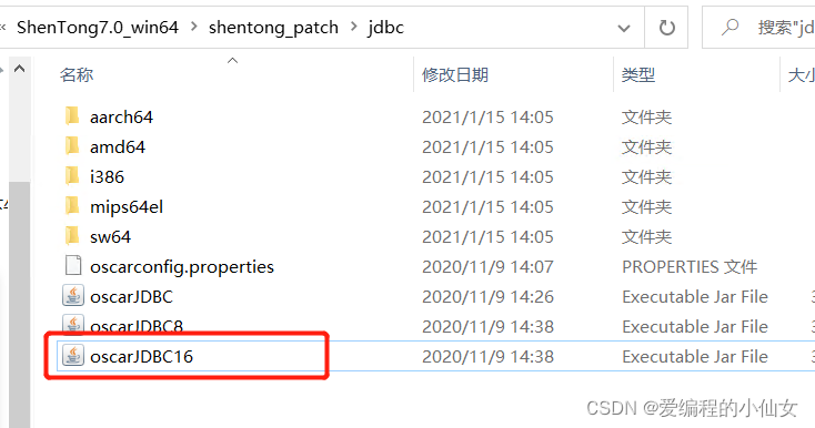 国产数据库运用篇之ShenTong数据库 + Springboot_springboot 神通数据库-CSDN博客