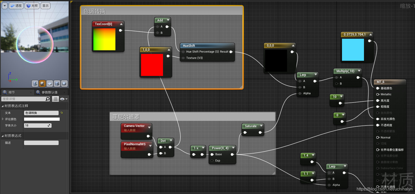 UE4材质06距离，坐标，深度_object bounds-CSDN博客