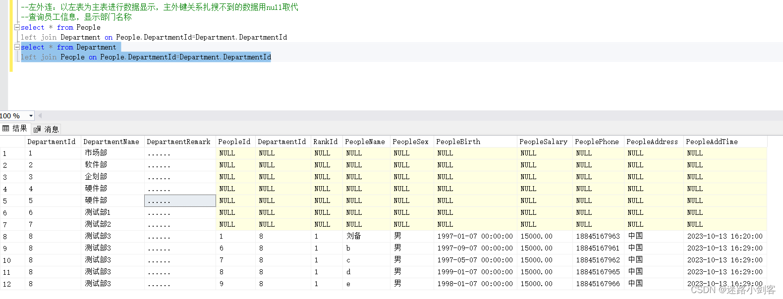 C# 数据库（一）sql server_c# sqlserver-CSDN博客
