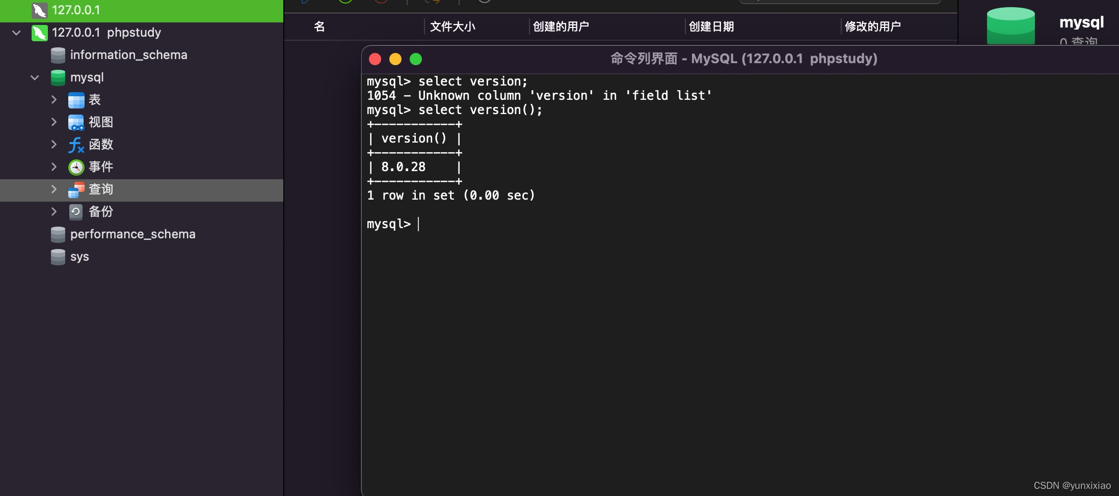 mac phpstudy mysql升级8版本_phpstudy mac 自定义mysql版本-CSDN博客