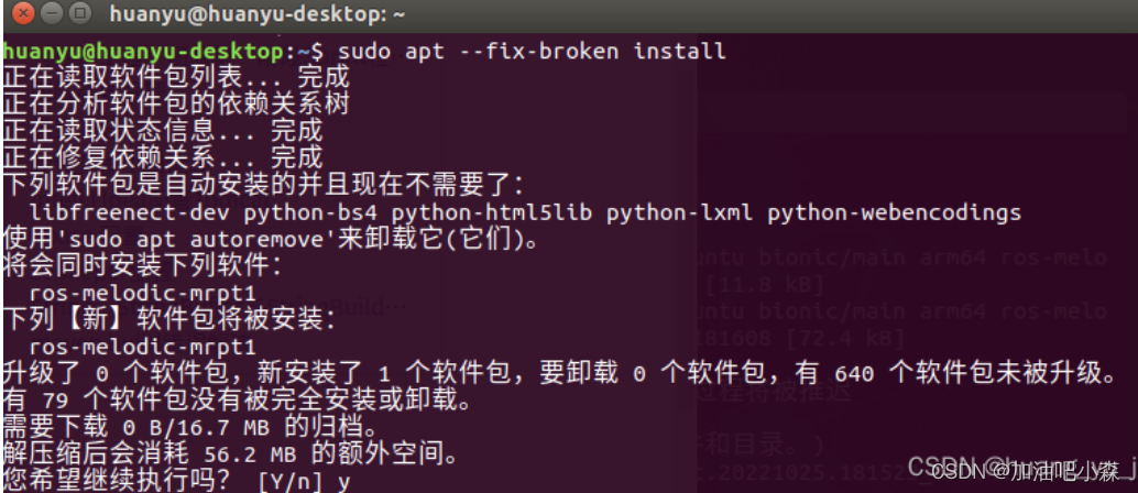 ImportError: /lib/x86_64-linux-gnu/libc.so.6: version `GLIBC_2.34‘ not found (required by /home ...