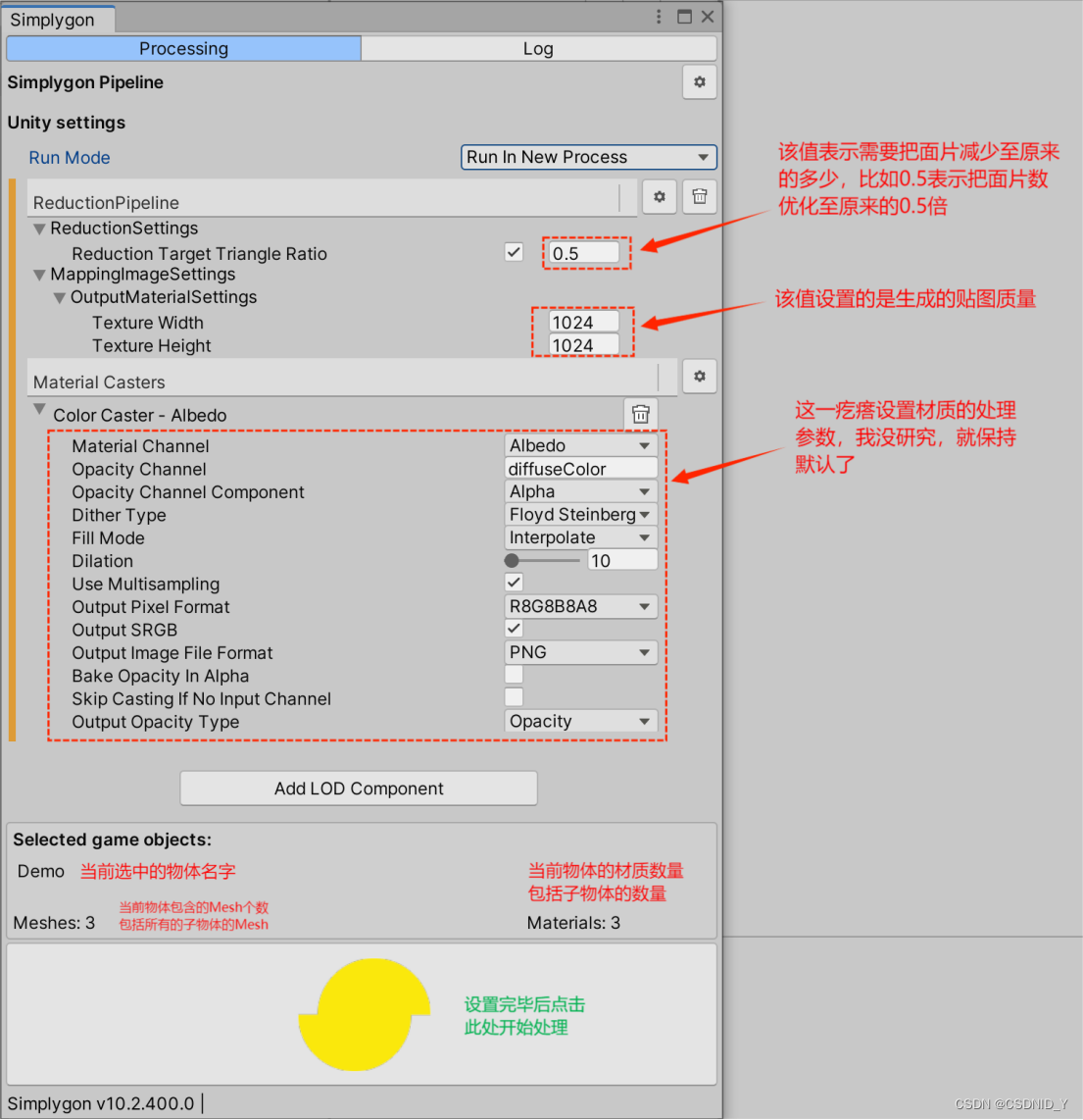 记录Simplyon在Unity中的使用_simplygon下载-CSDN博客