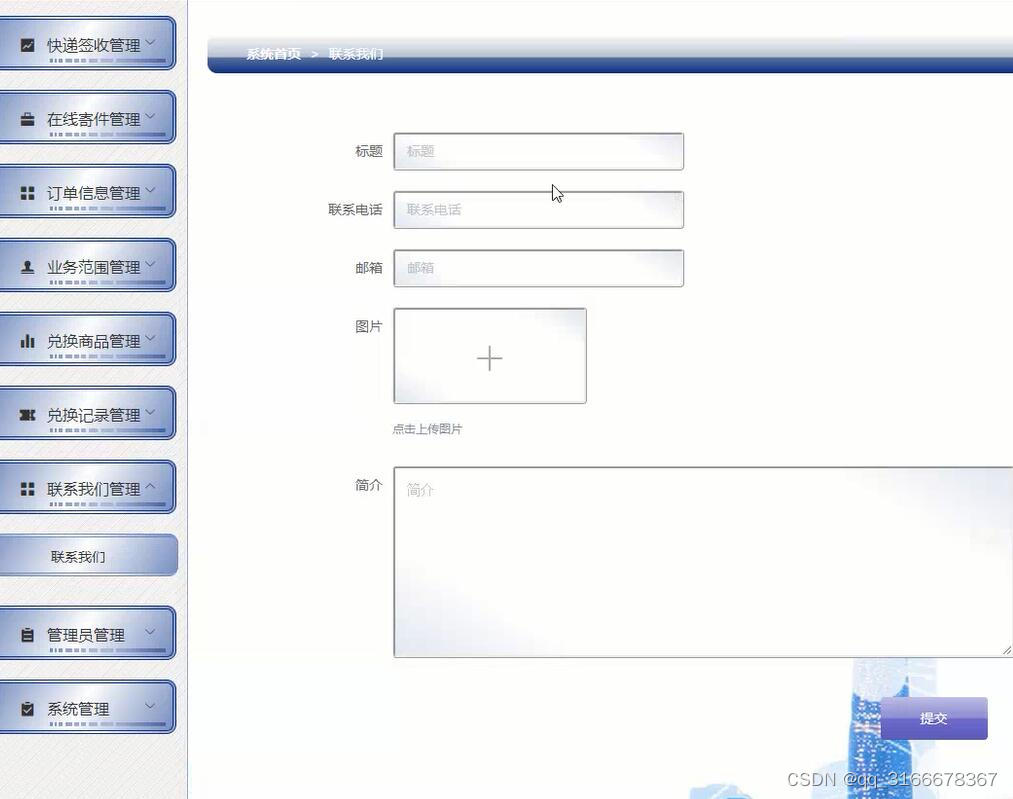 计算机毕业设计python基于django的物流快递管理系统060v9基于django的快递流转系统的设计与实现 Csdn博客