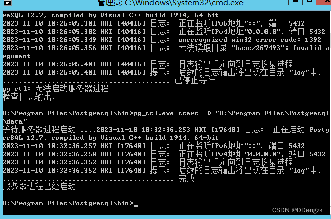 【postgresql】致命错误 无法读取目录 Base267493 Invalid Argumentpostgres 无法访问目录 Csdn博客