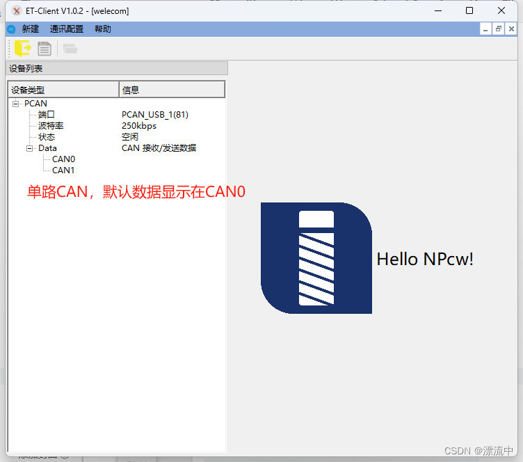 QT+vs2020 PCAN上位机开发-CSDN博客